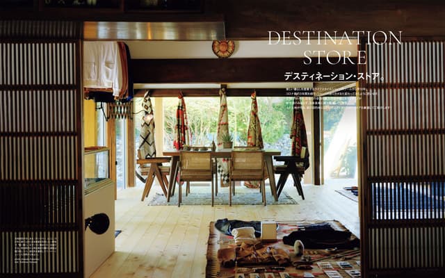 最新号『デスティネーション・ストア』発売中！ | カーサ ブルータス Casa BRUTUS